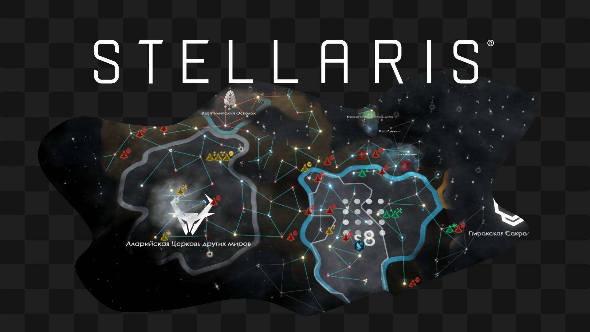 Stellaris