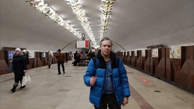 Метро