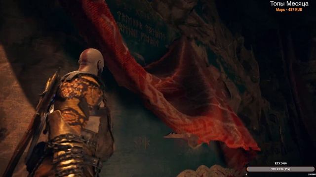 God of War Прохождение