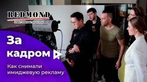 За кадром | Backstage