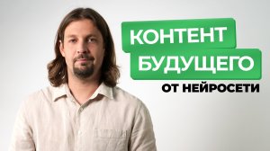 Все выпуски «ИИнтервью»