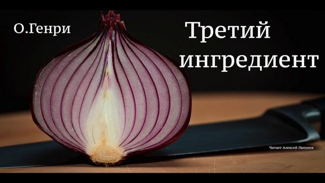 Рассказы О. Генри