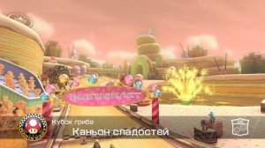 5. Mario Kart 8 - Nintendo Wii U (Cemu) (2014)