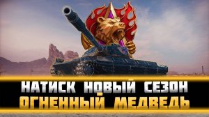 World of Tanks