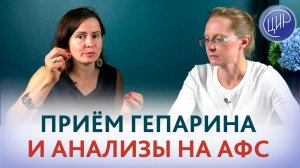 Медицинские препараты и фармакология