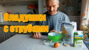 Вкусняшки