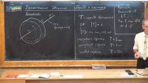 5.  Курс физики для основной школы\Вращательное движение. Период и частота вращения