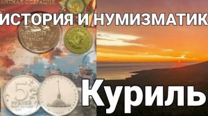 История России на монетах