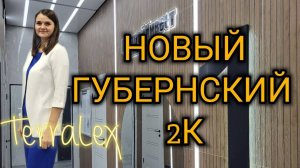 2к квартиры