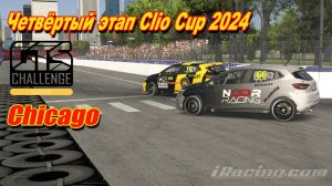 GTS Clio Cup 2024 Iracing