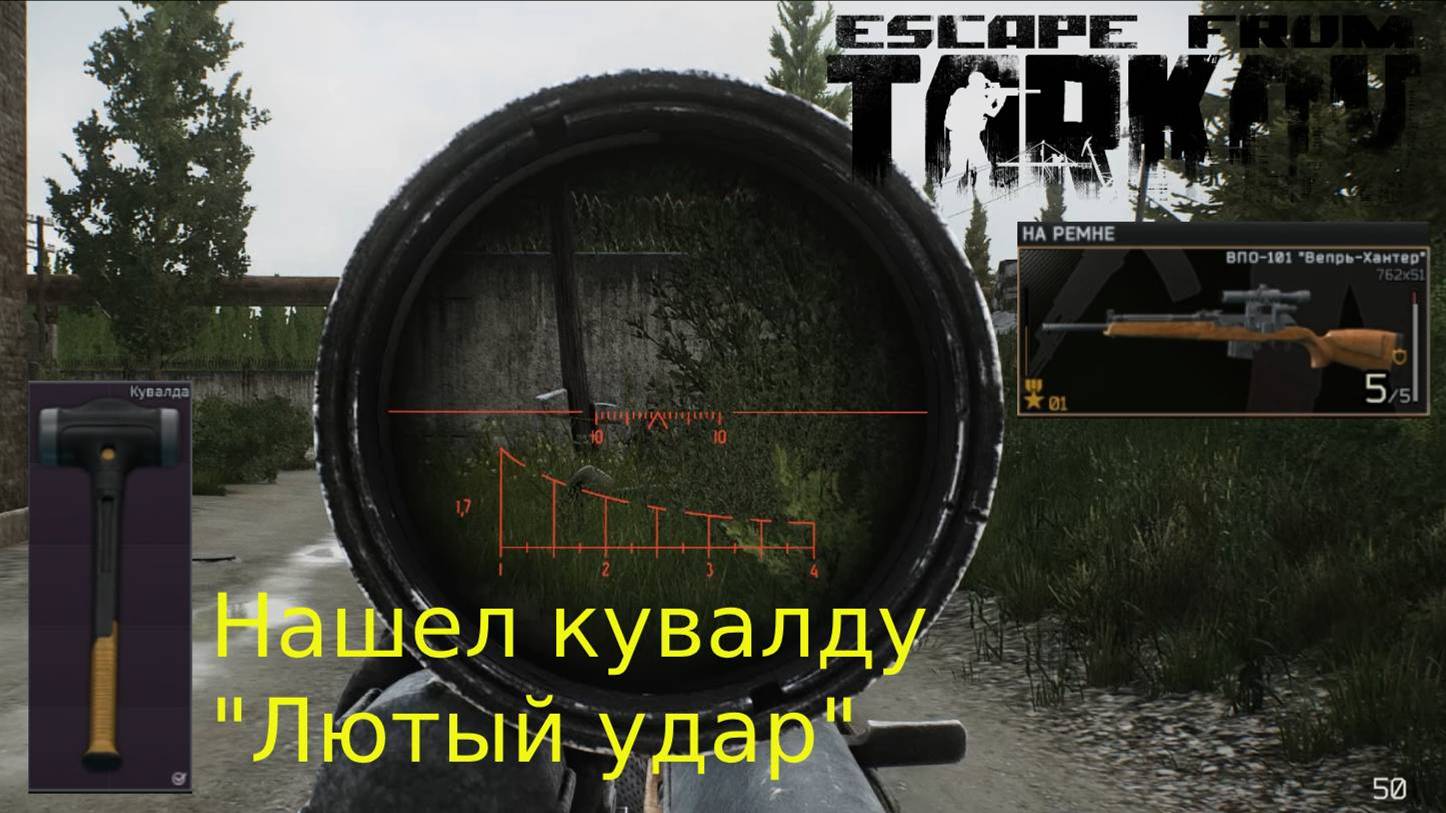 Интересные моменты Escape from Tarkov