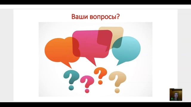 Онлайн - марафон ″Электронный документооборот в образовательных организациях″ 5 урок