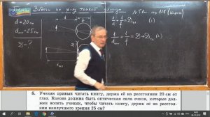 10. Курс физики для основной школы\Световые явления