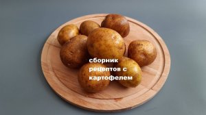 Рецепты от Аллы - сборник