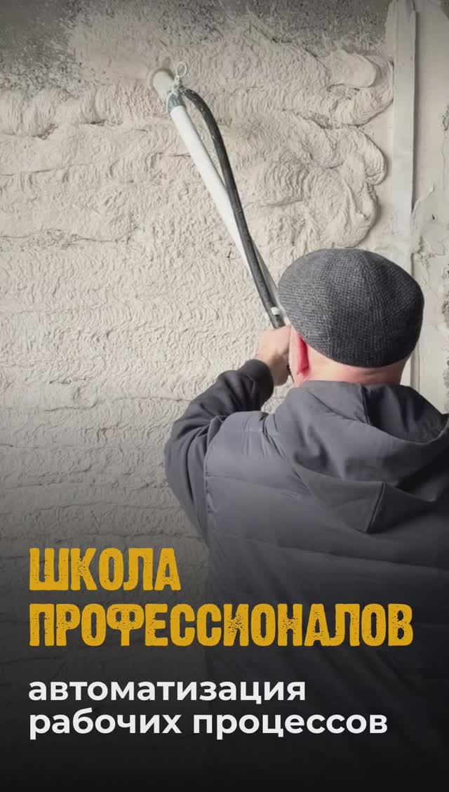 Школа профессионалов