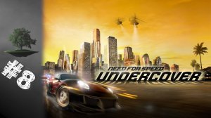 Need for Speed: Undercover (Прохождение на ПК)