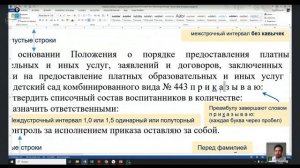 Онлайн - марафон ″Электронный документооборот в образовательных организациях″ 2 урок