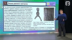 История Архангельского Севера. 6 класс