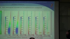 НТС-1. Семинар 5 декабря 2019 г. Научно-техническое сопровождение проектирования строительных объект