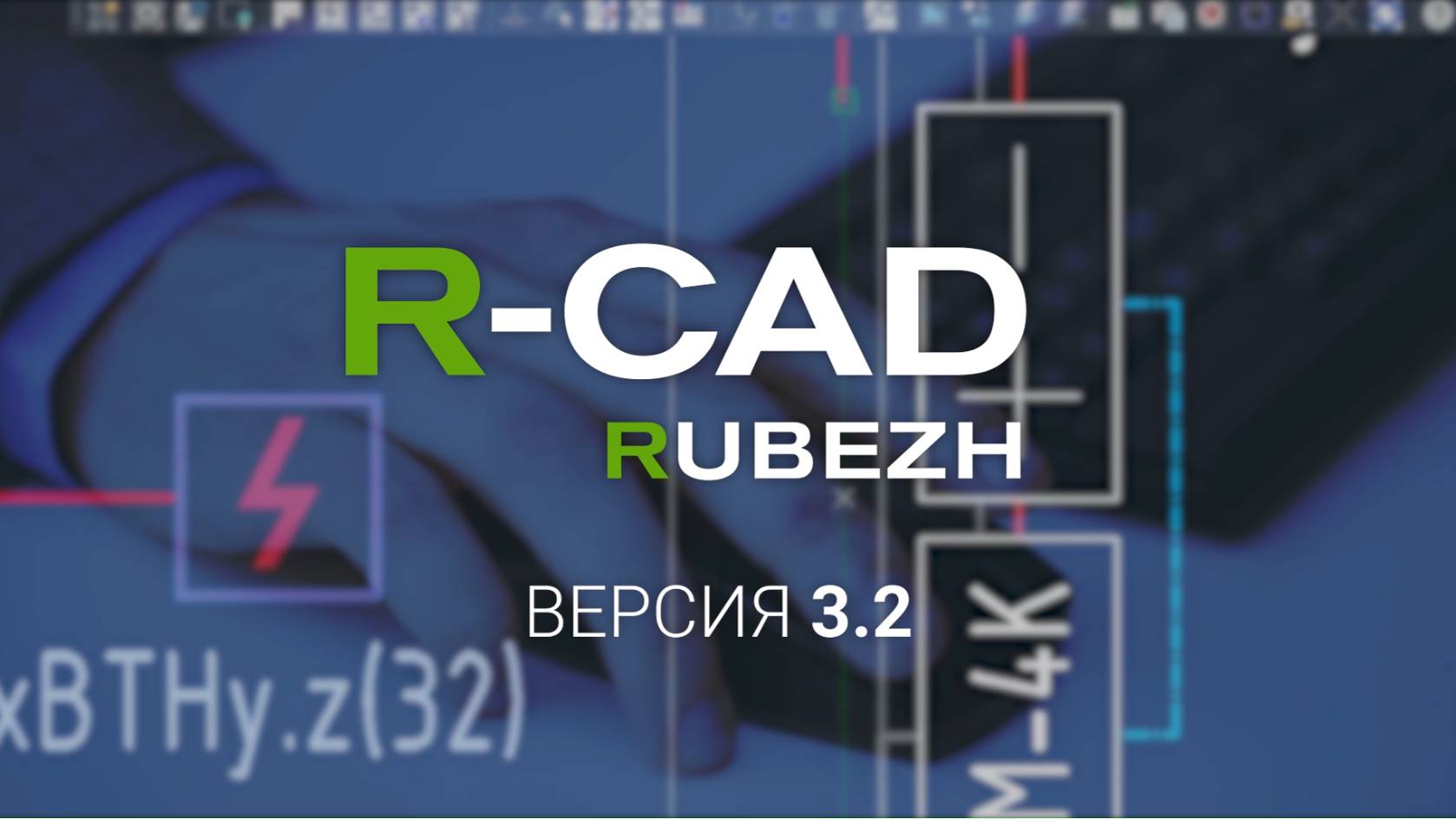 R-CAD: плагин для автоматизации  проектирования систем безопасности в AutoCAD