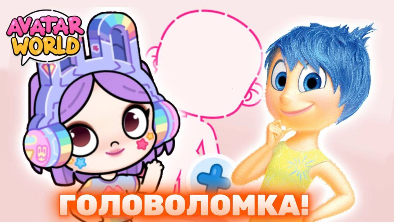 Играю в TOCA LIFE WORLD ! ТОКА БОКА создайте свой собственный мир !