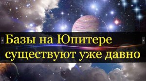 Инсайдеры, Тайные космические программы. Что происходит за кулисами?