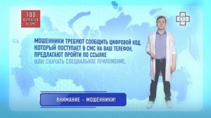 Внимание! Мошенники