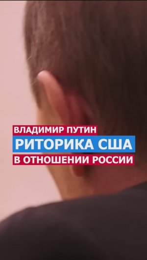 Путин Владимир Владимирович