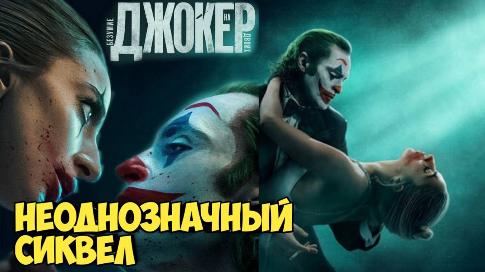 Обзоры на фильмы