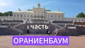 Санкт-Петербург