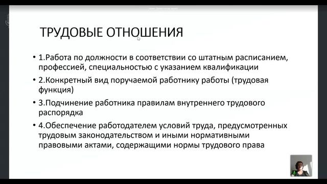 Онлайн - марафон ″Электронный документооборот в образовательных организациях″ 1 урок