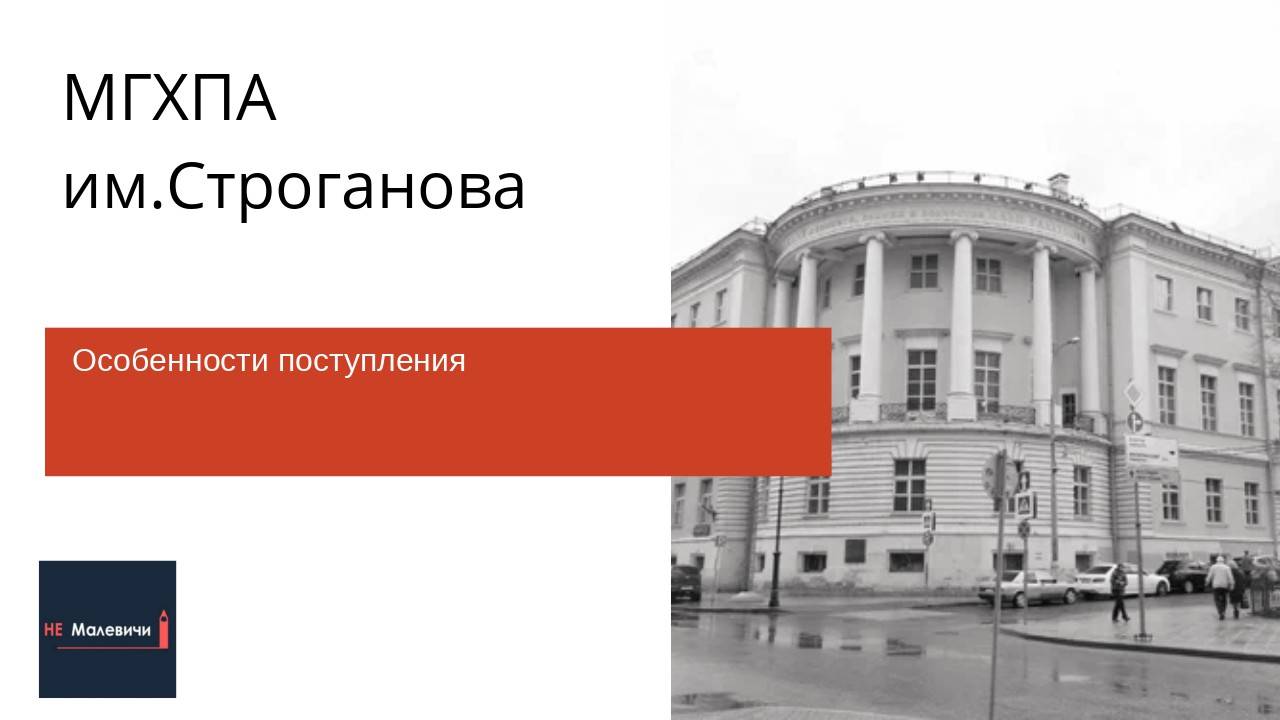 ПОСТУПЛЕНИЕ В ХУДОЖЕСТВЕННЫЕ ВУЗЫ МОСКВЫ