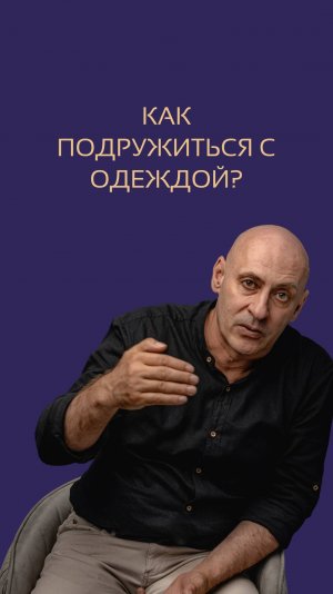 Про карьеру, бизнес и успех. Виктор Стрелкин