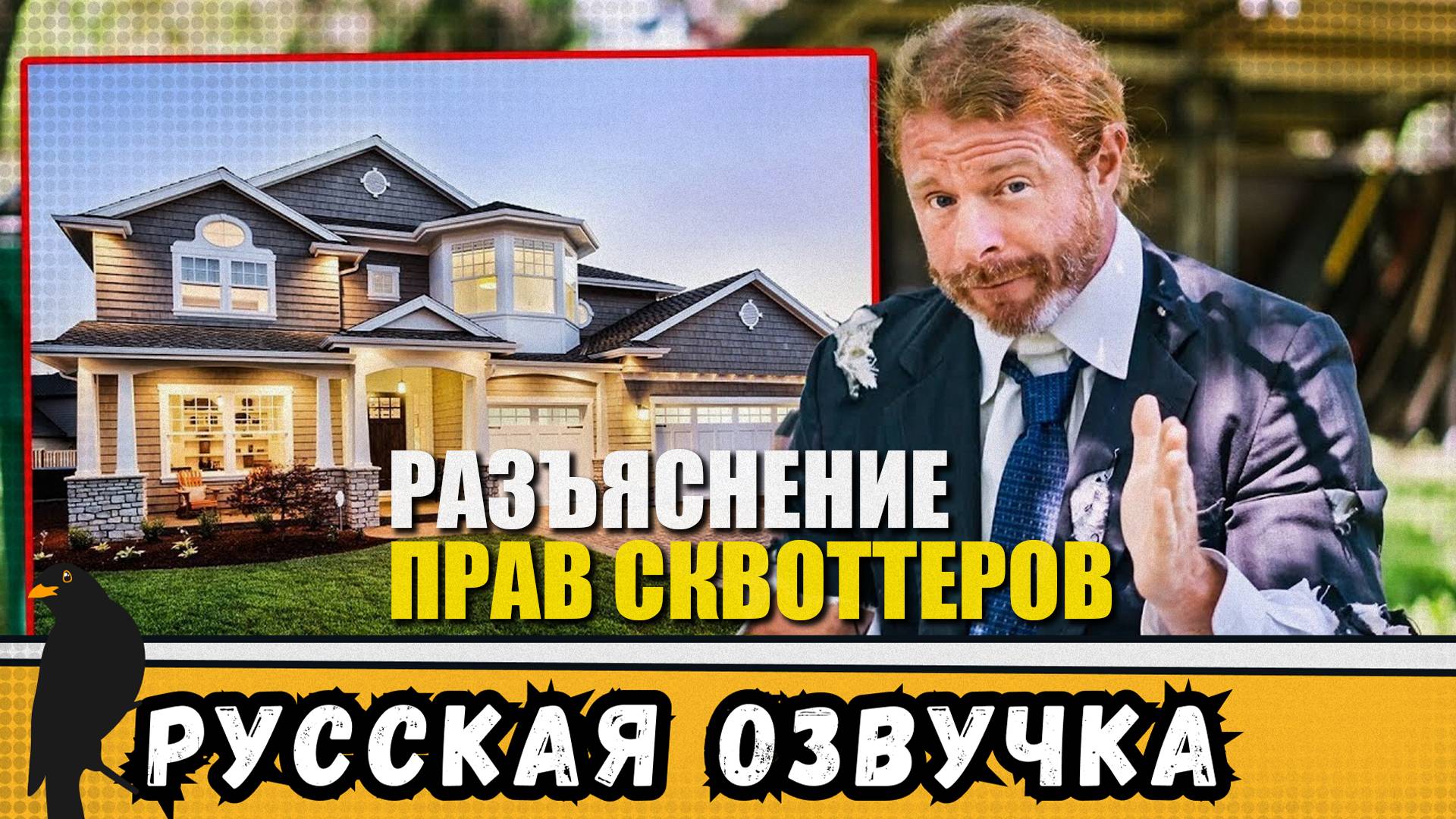 AwakenWithJP на русском