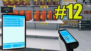 Supermarket Simulator