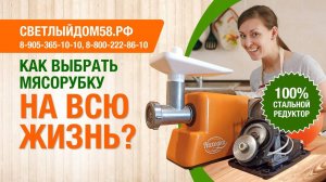 Обзоры лучших МЯСОРУБОК