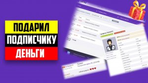 Биржа заданий UNU