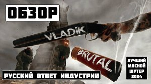 Обзоры к играм