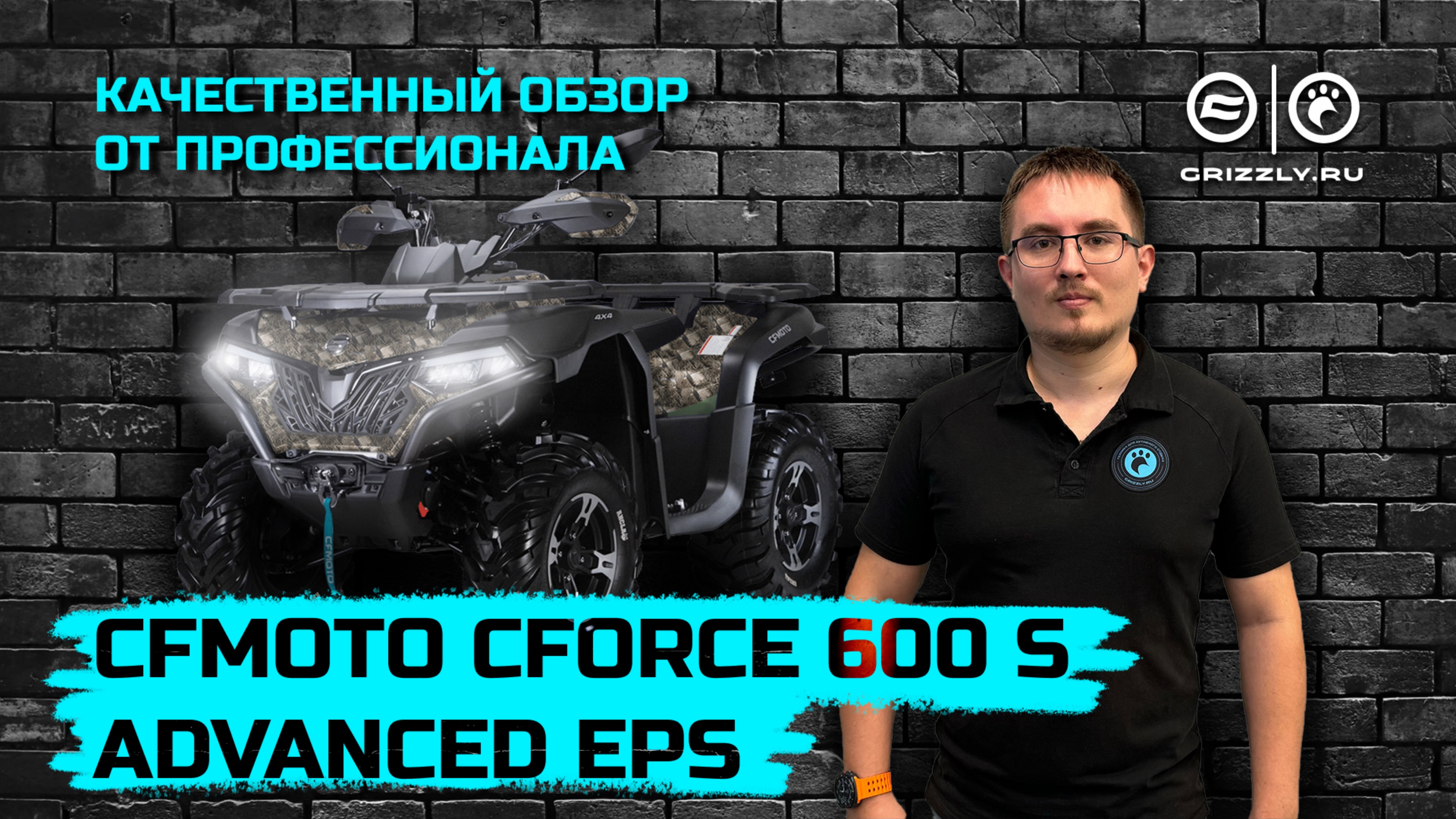 Обзор Квадроциклов CFMOTO