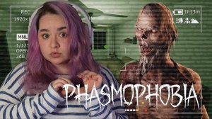 Phasmophobia