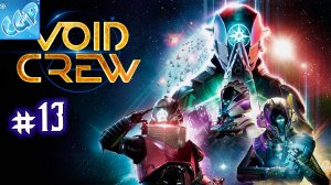 Void Crew - Прохождение игры!