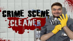 Crime Scene Cleaner