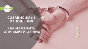 Семья и зависимость – как сохранить любовь и защитить детей от стресса