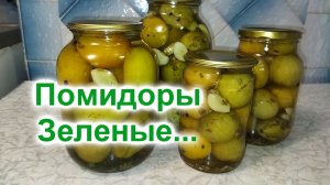 Рецепты консервации