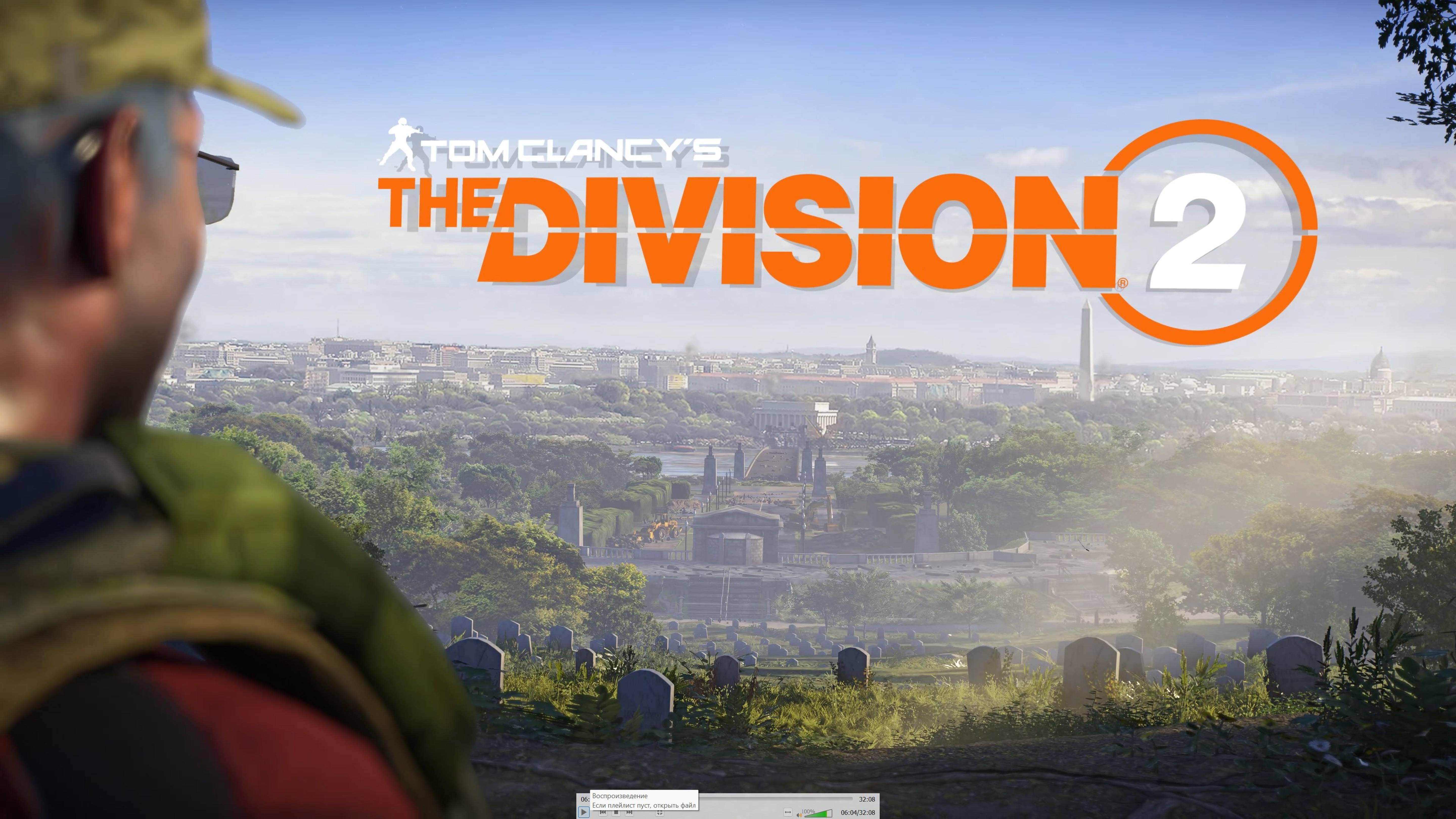 4K Tom Clancy′s the Division 2 RTX Ultra Graphics