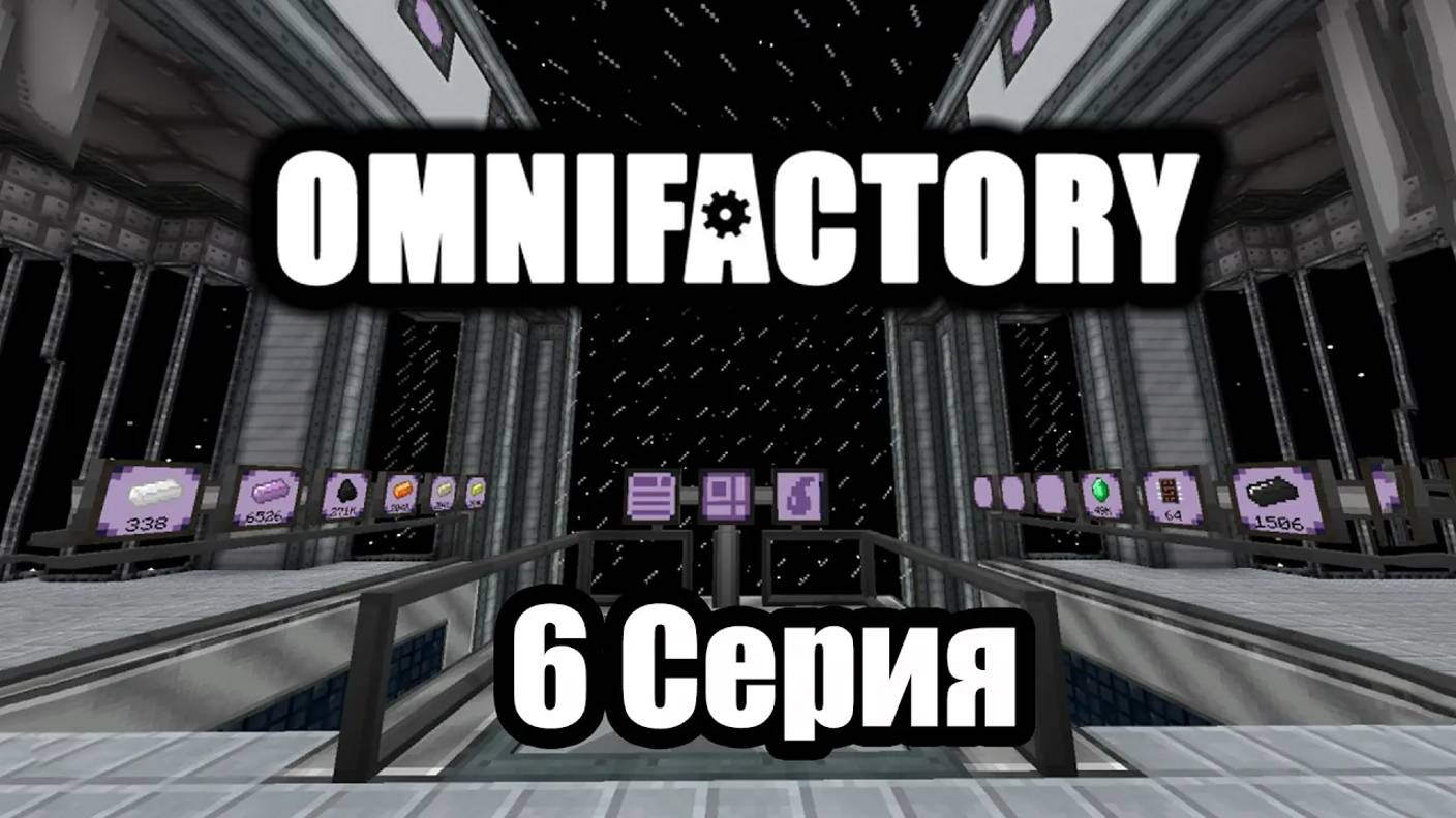 L.P. Omnifactory