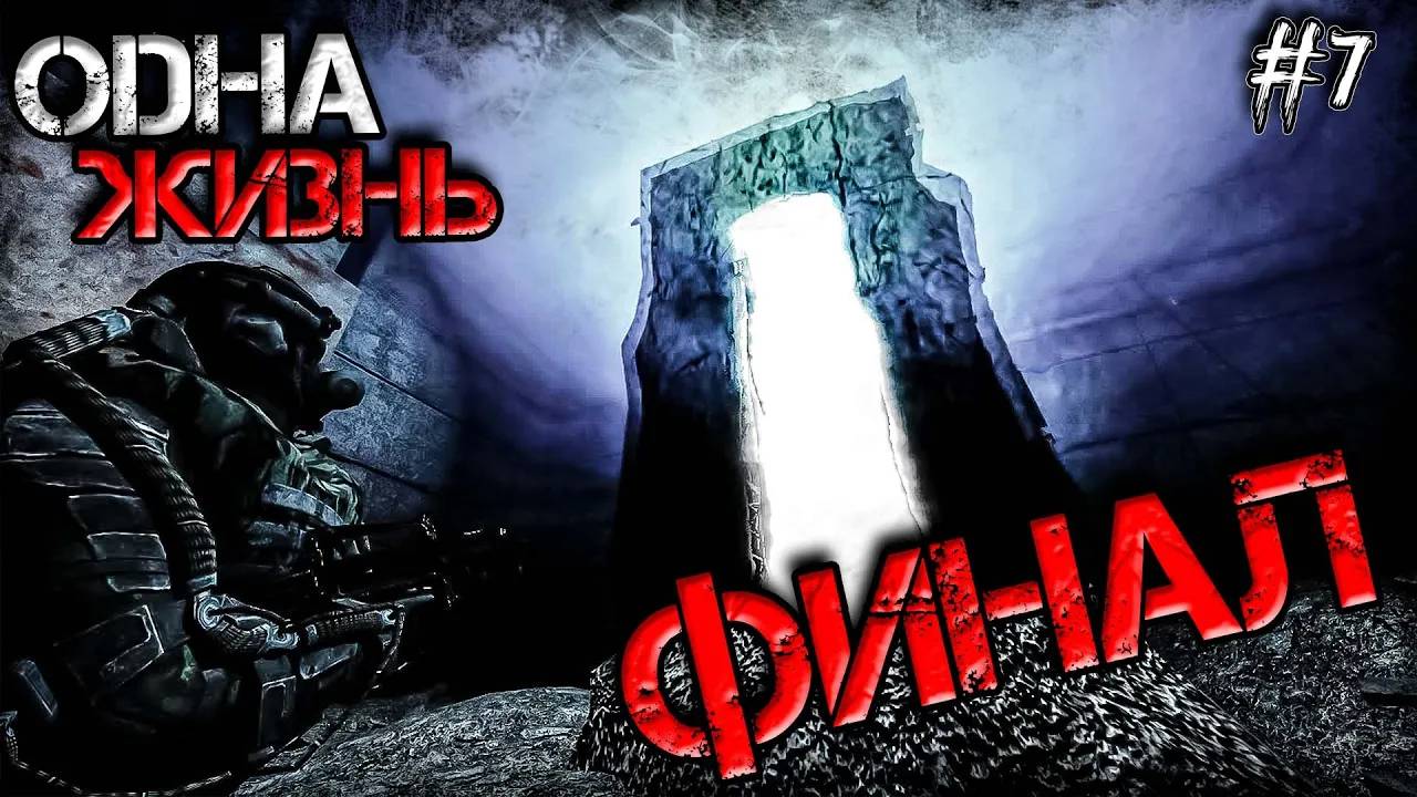 Dead Air Последний Выживший