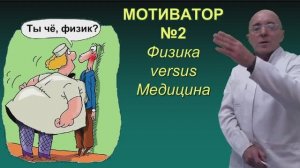 МЕДИЦИНСКАЯ ФИЗИКА (ФМ)