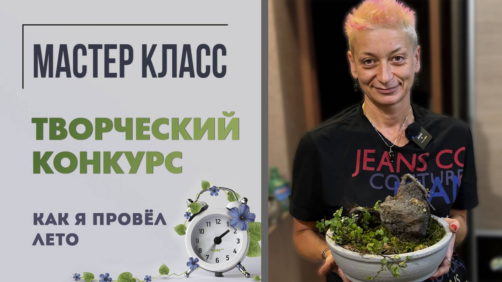 Мастер классы для детей и взрослых