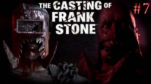 The Casting of Frank Stone